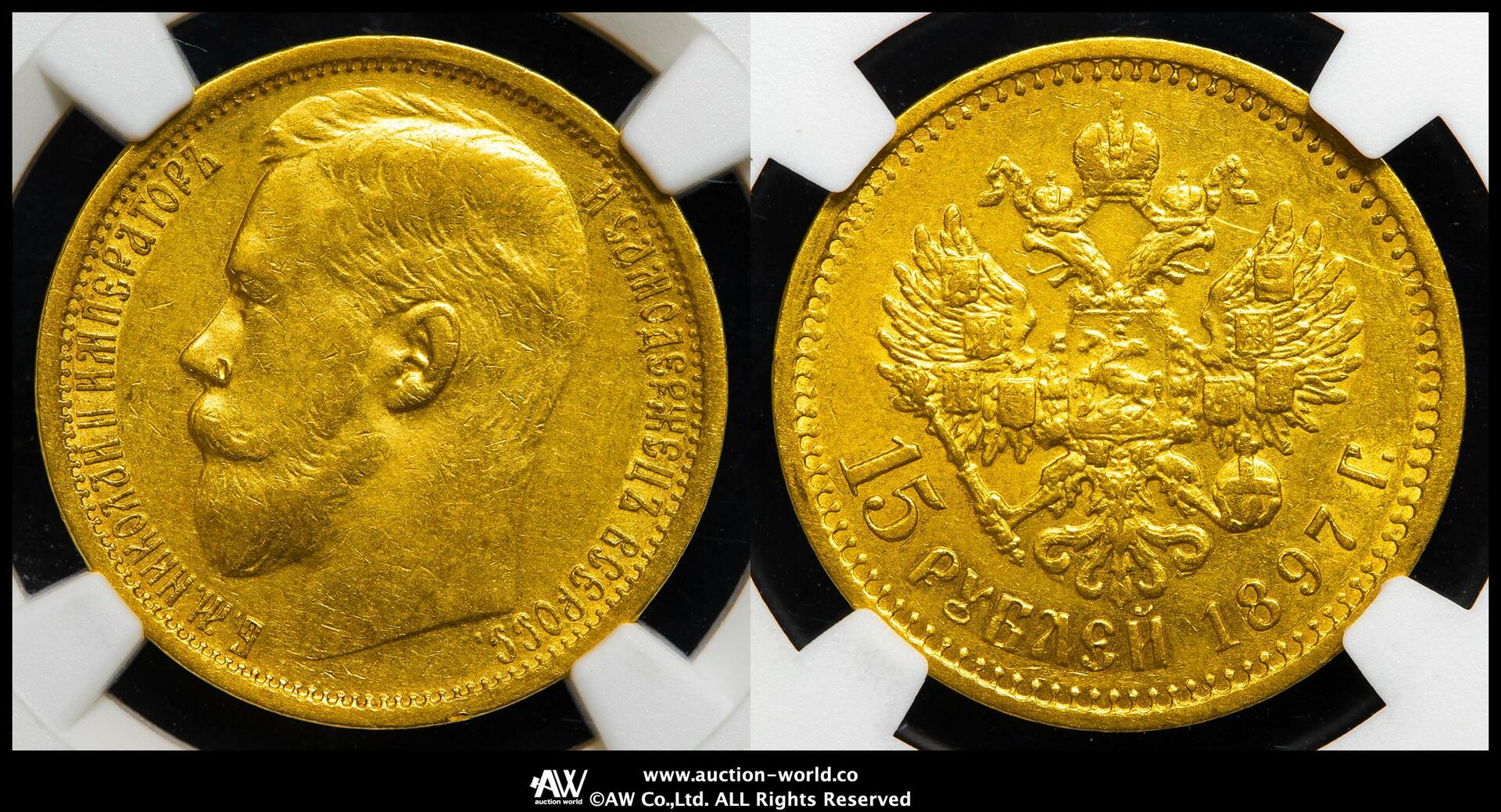 15 Roubles 1897 (АГ) The last two letters go beyond the cut-off neck ...