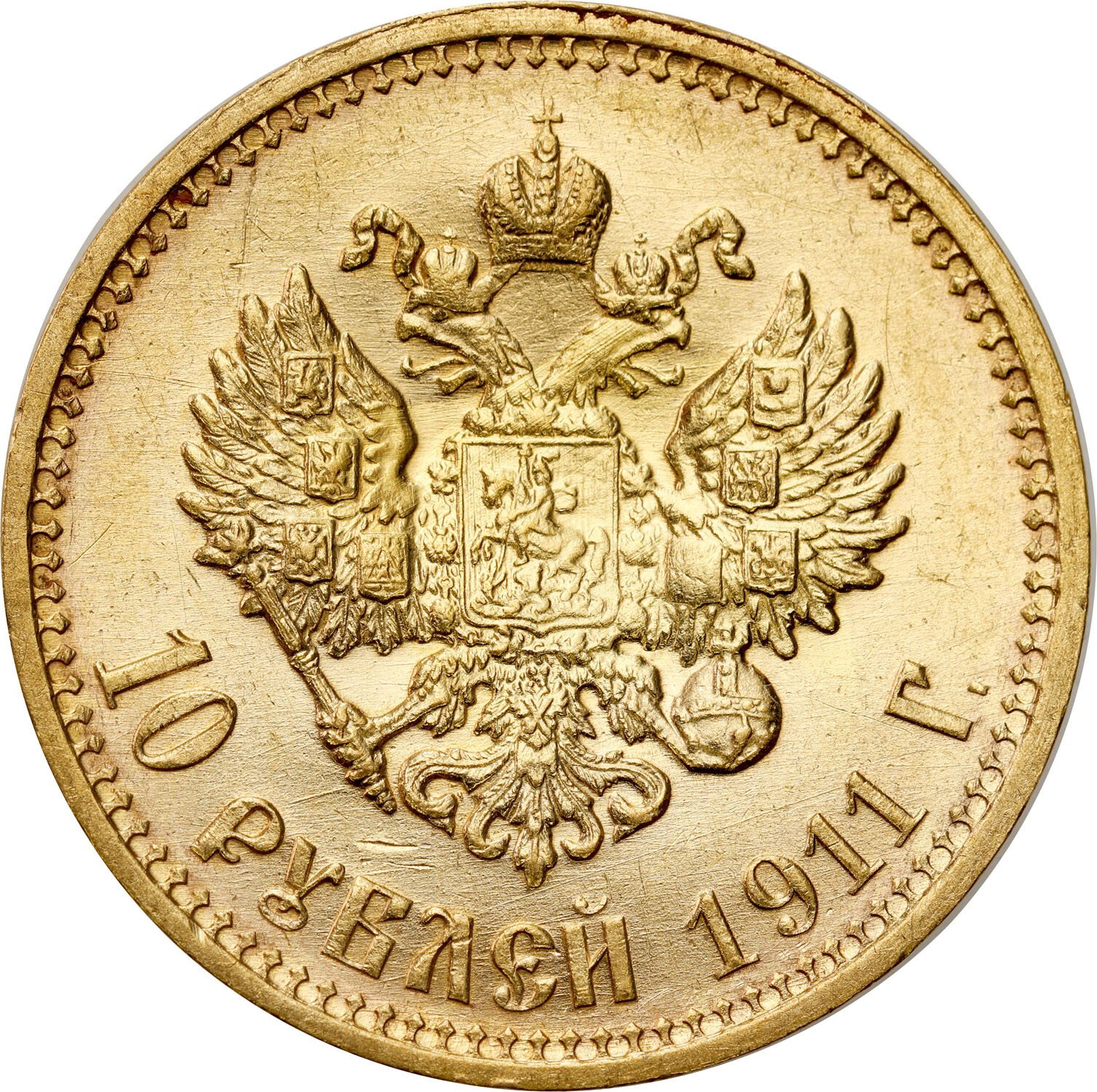 10 Roubles 1911 (ЭБ) - Gold Coin Value - Russia, Nicholas II