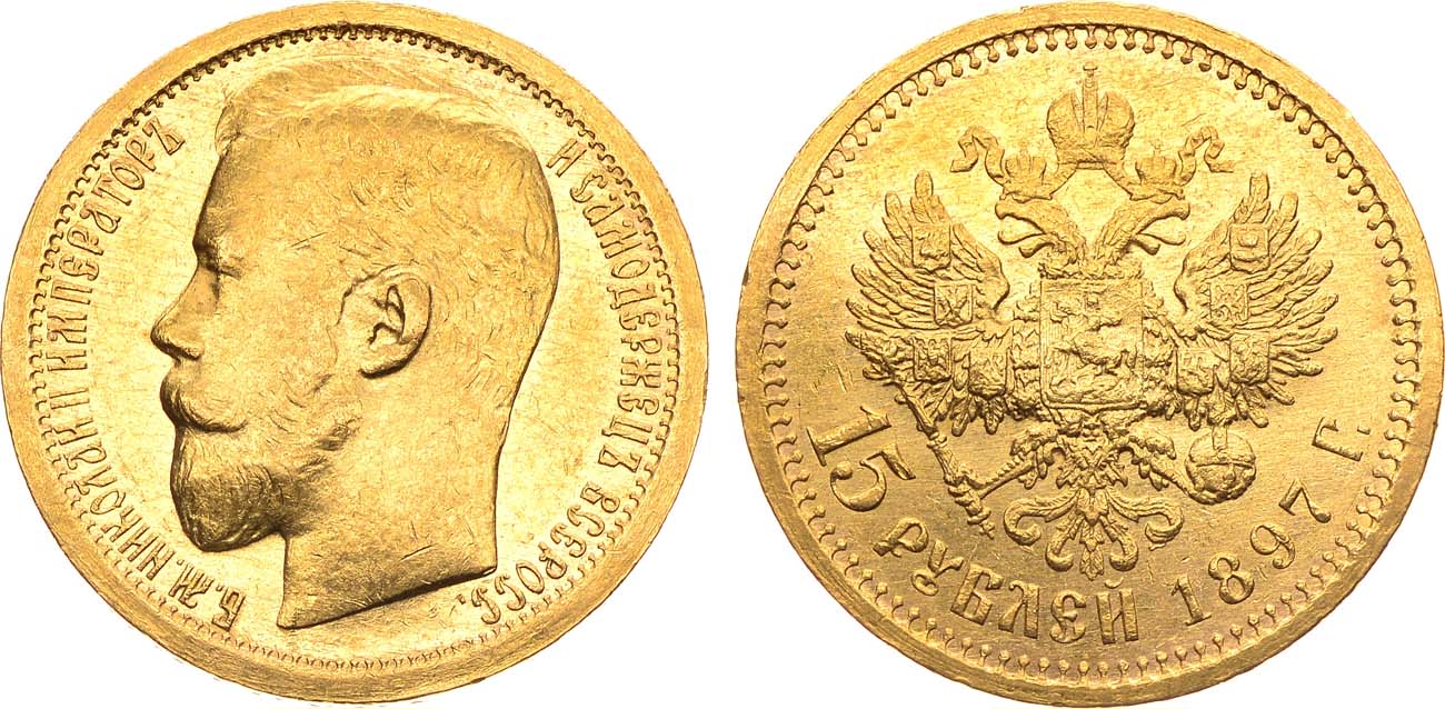 15 Roubles 1897 (АГ) The last two letters go beyond the cut-off neck ...