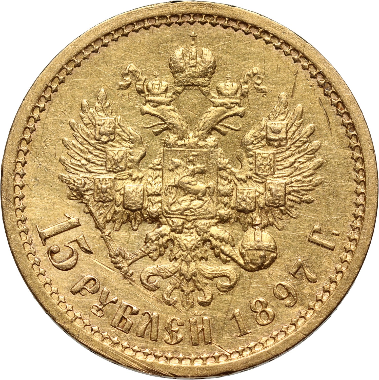 15 Roubles 1897 (АГ) The last two letters go beyond the cut-off neck ...