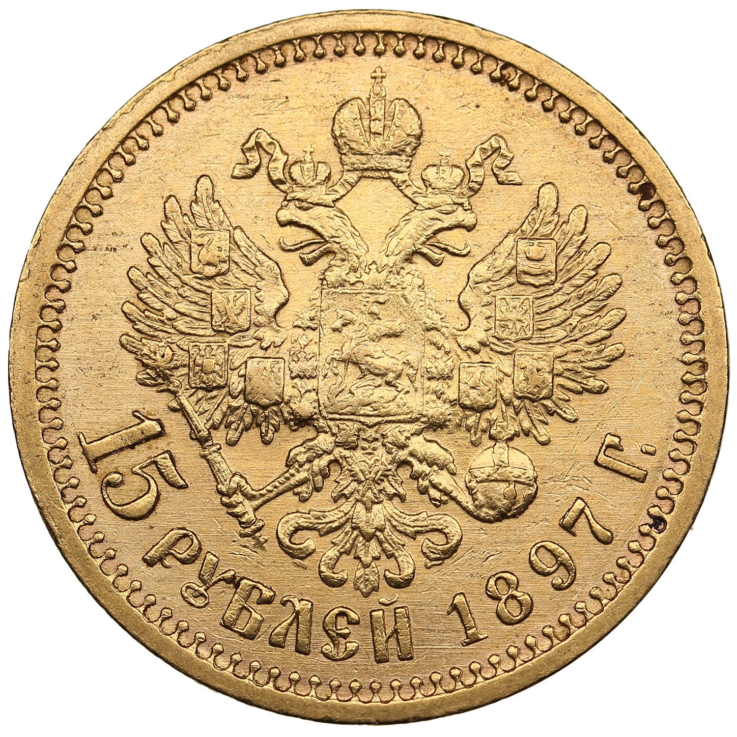 15 Roubles 1897 (АГ) The last two letters go beyond the cut-off neck ...