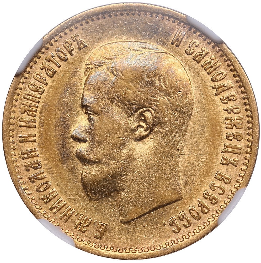 10 Roubles 1899 (ФЗ) - Gold Coin Value - Russia, Nicholas II