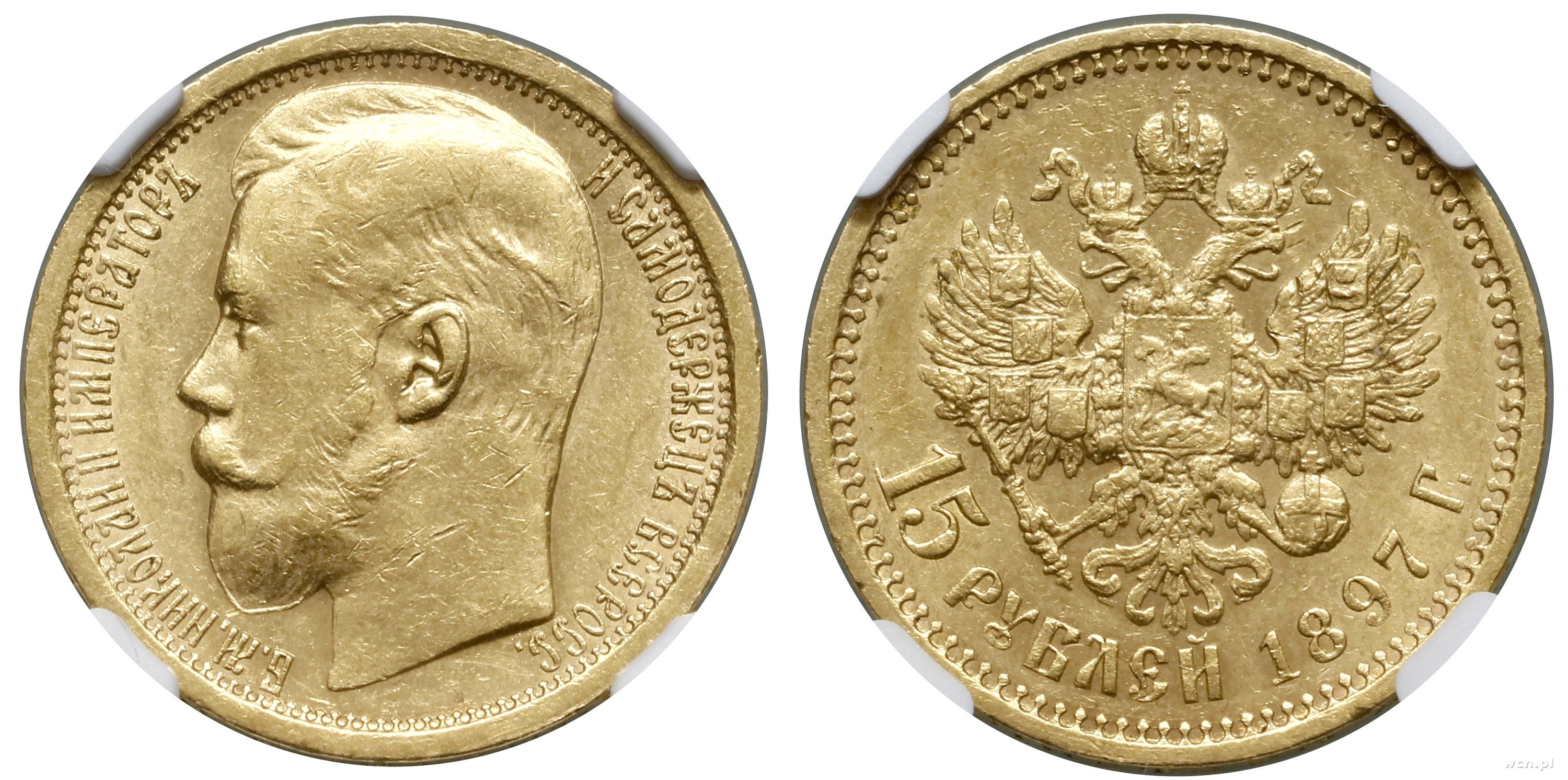 15 Roubles 1897 (АГ) The last two letters go beyond the cut-off neck ...